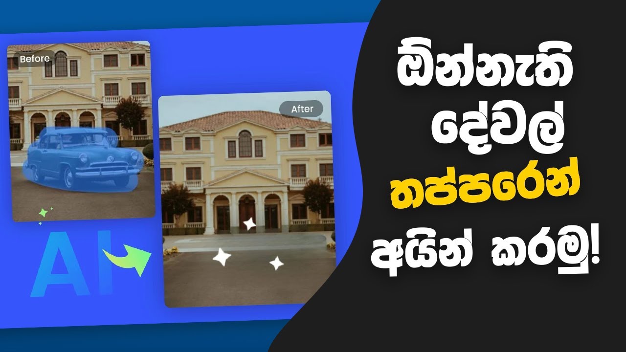 How to remove any unwanted object,people or text from your pictures in ...