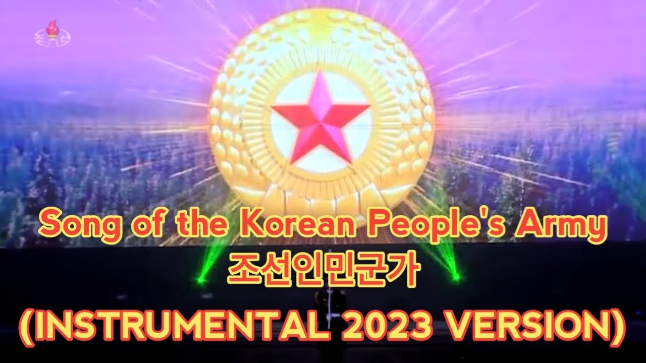 Song Of The Korean Peoples Army조선인민군가 2023 Version Youtube