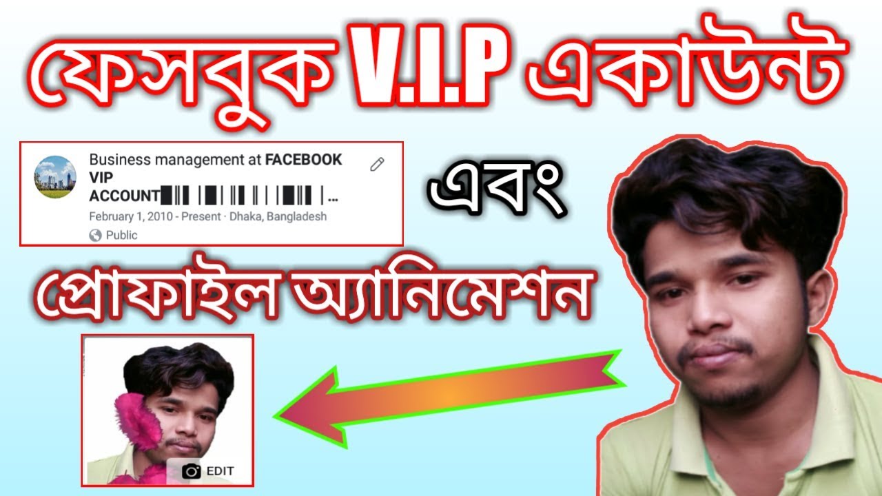 Facebook VIP Account and Facebook profile picture Animation settings ...