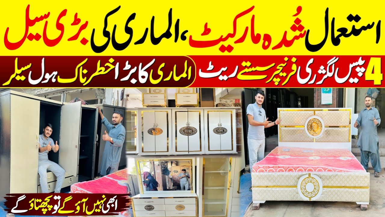 Cheap Almari In Karachi | Used Furniture 2025 | Almirah Sale | Second ...