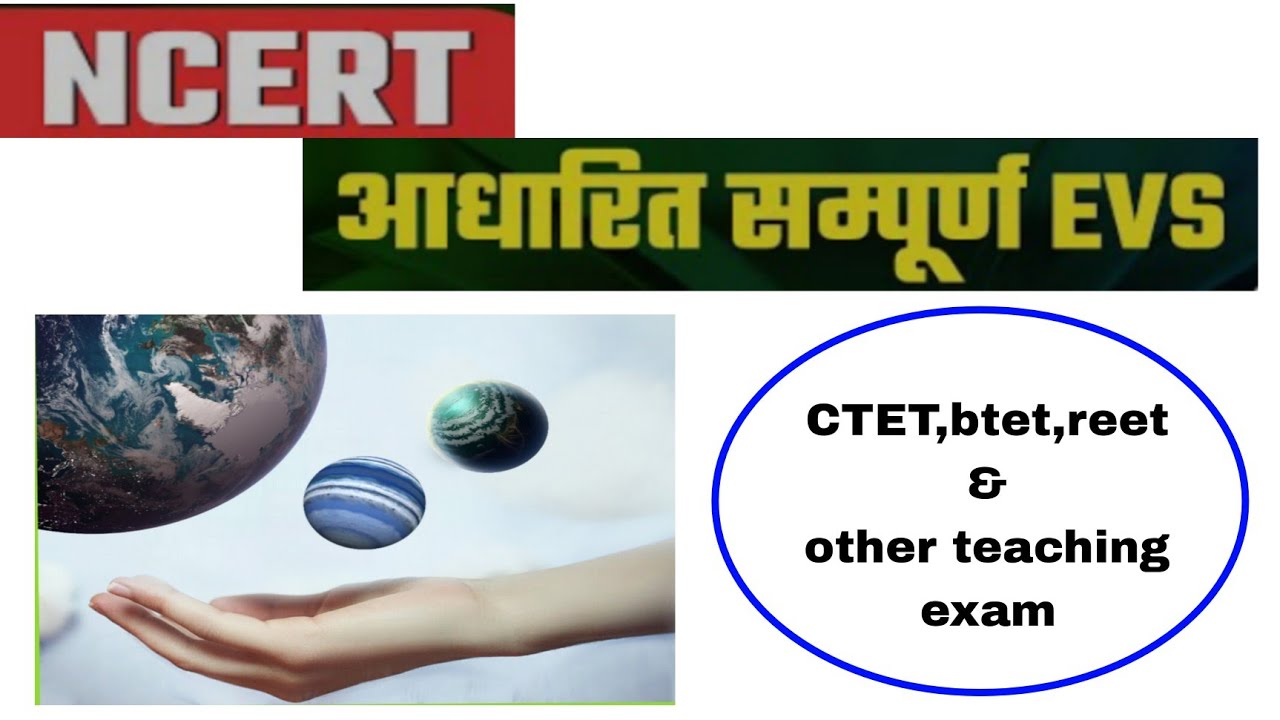 Evs Ctet Paper 1 Evs Ctet 2022 Ctet Evs Ctet Evs Pedagogy Ncert evs-ctet-paper-1-evs-ctet-2022-ctet-evs-ctet-evs-pedagogy-ncert