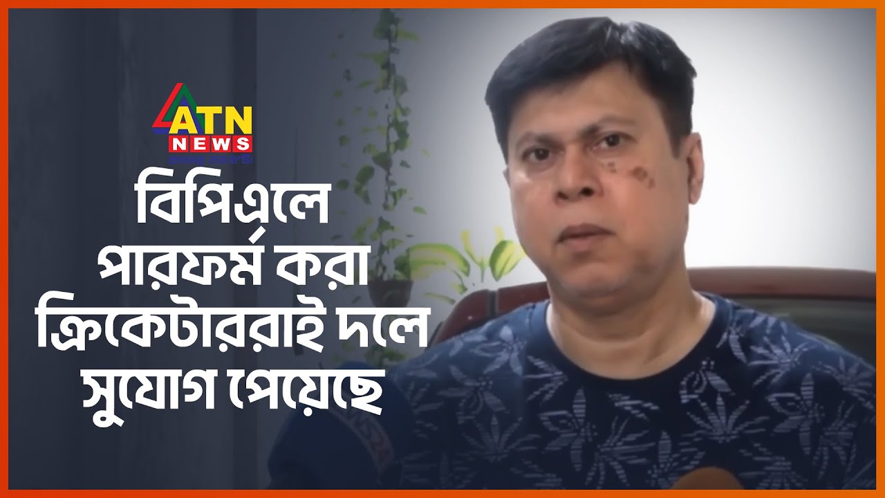 বিপিএলে পারফর্ম করা ক্রিকেটাররাই দলে সুযোগ পেয়েছে: নান্নু | Cricket ...