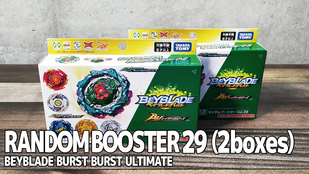 RANDOM BOOSTER vol.29 UNBOXING. ランダムブースター29を2個開封。BEYBLADE BURST BURST ...
