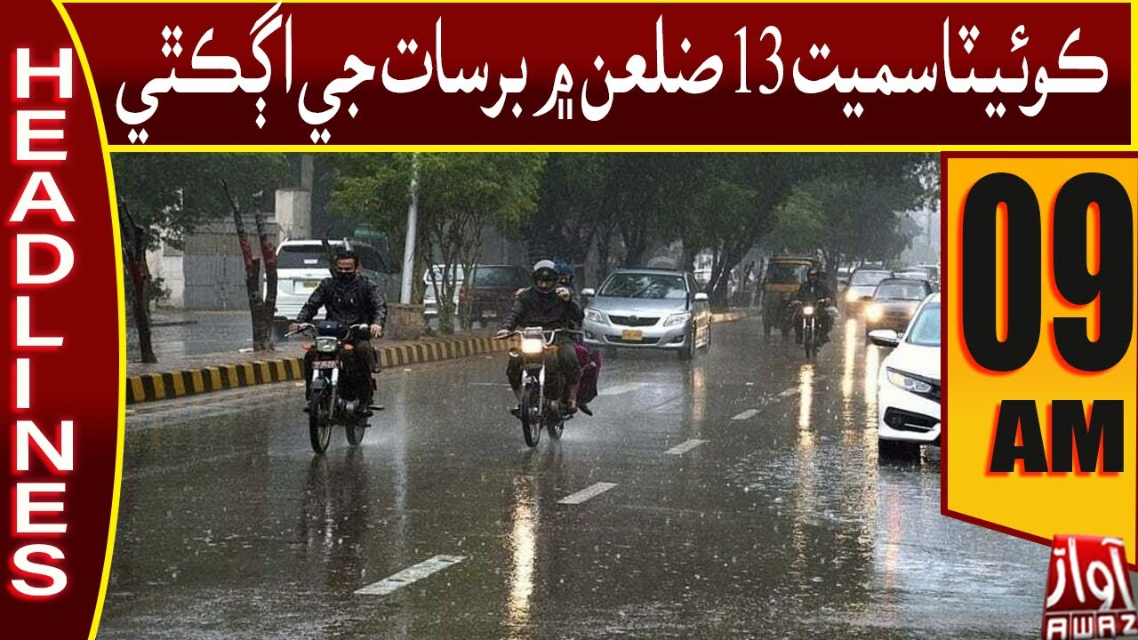 09 AM Headlines ||Awaz TV News ||23 May 2023 || - YouTube