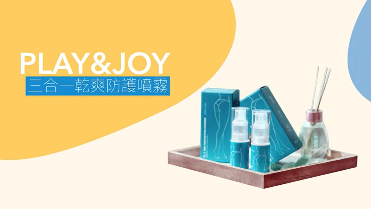 PLAY & JOY 年度自在形象宣傳完整版 - YouTube