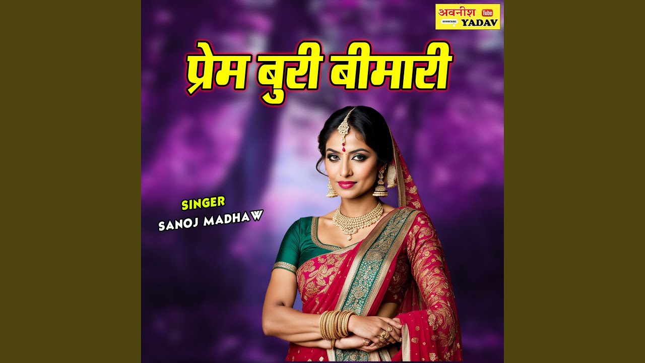 Prem Buri Beemari - YouTube