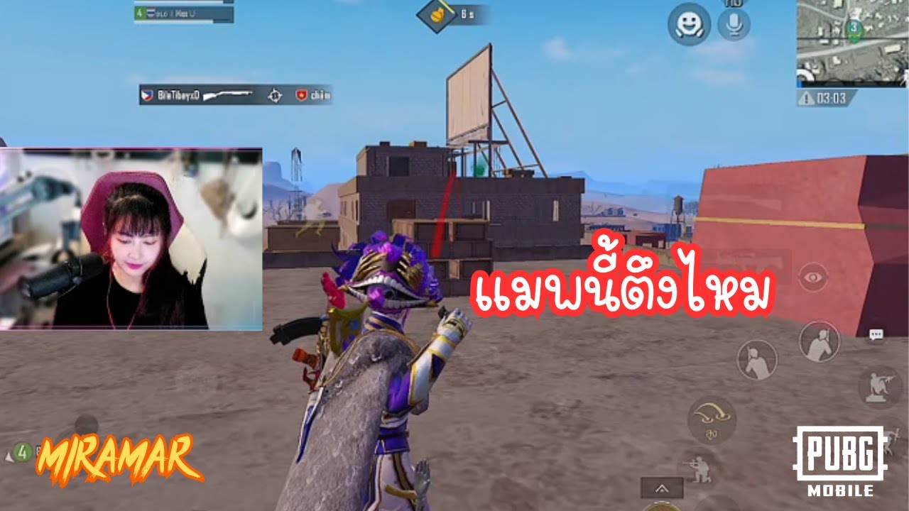 แมพนี้ตึงไหมนะ : PloyMini | PUBGMOBILE [ Game1 ] - YouTube
