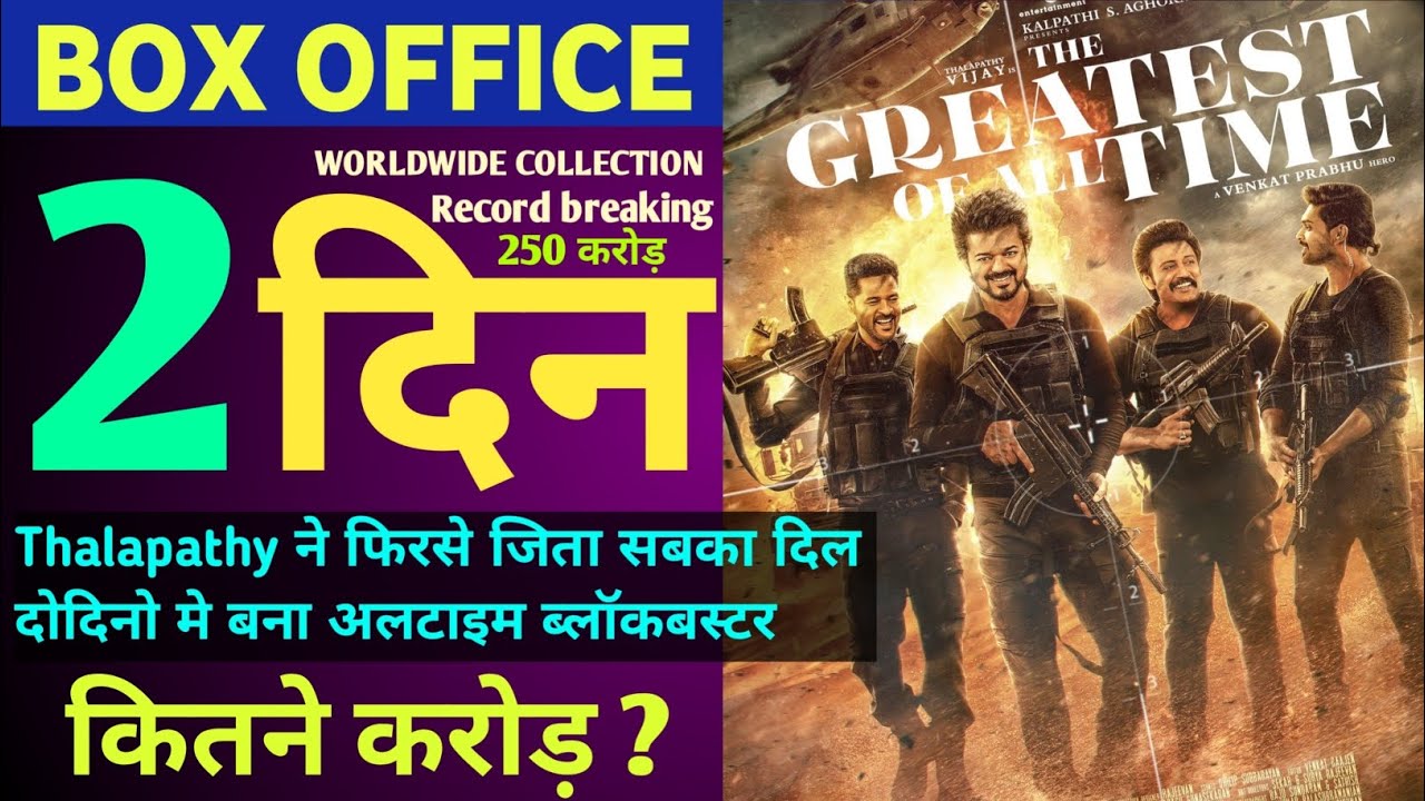 The Goat Box Office Collection Day 2 Official Collection. Thalapathy# ...
