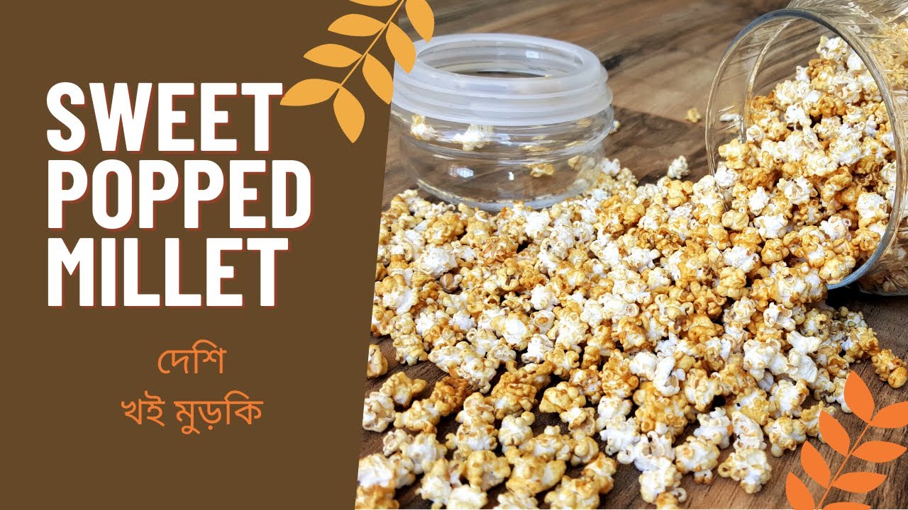 খই মুড়কি মাত্র ২ মিনিটে #Shorts I Sweet Popped Millet, Homemade ...