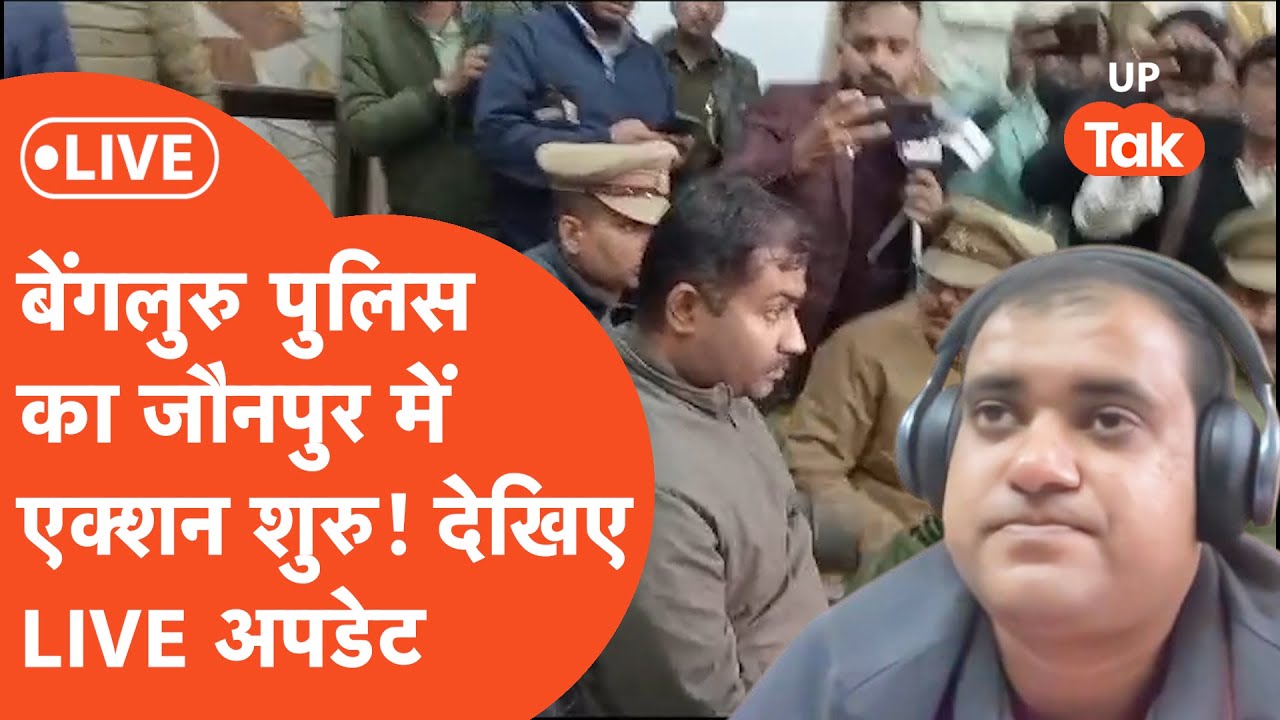 Atul Subhash Case LIVE Update : जौनपुर में सड़कों पर उतरी बेंगलुरु ...
