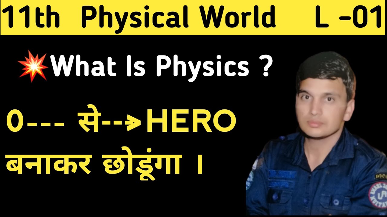 Physical World || Class 11 Physics Chapter 1 Physical World || What is Physics ||#The Physics ...