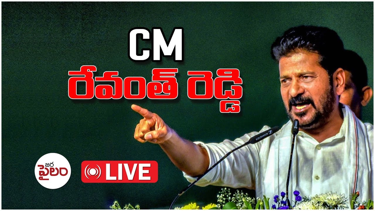 🔴LIVE : LIVE : Hon'ble CM Sri.A.Revanth Reddy will Inaugurate IIHT ...