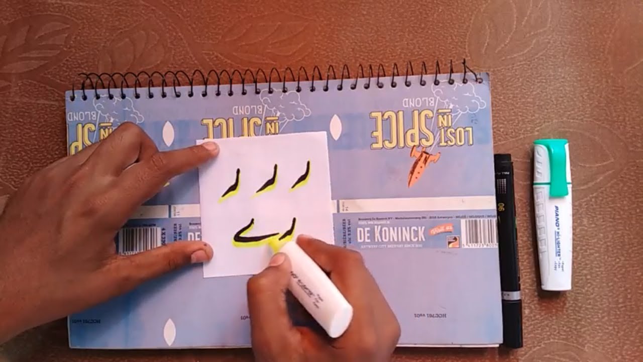 How to write Ray in Urdu l Urdu Writing Style l Urdu Calligraphy l ...