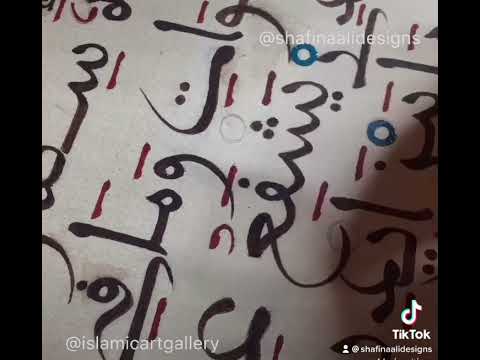 Ayatul kursi Maghrebi script painting by Shafina Ali