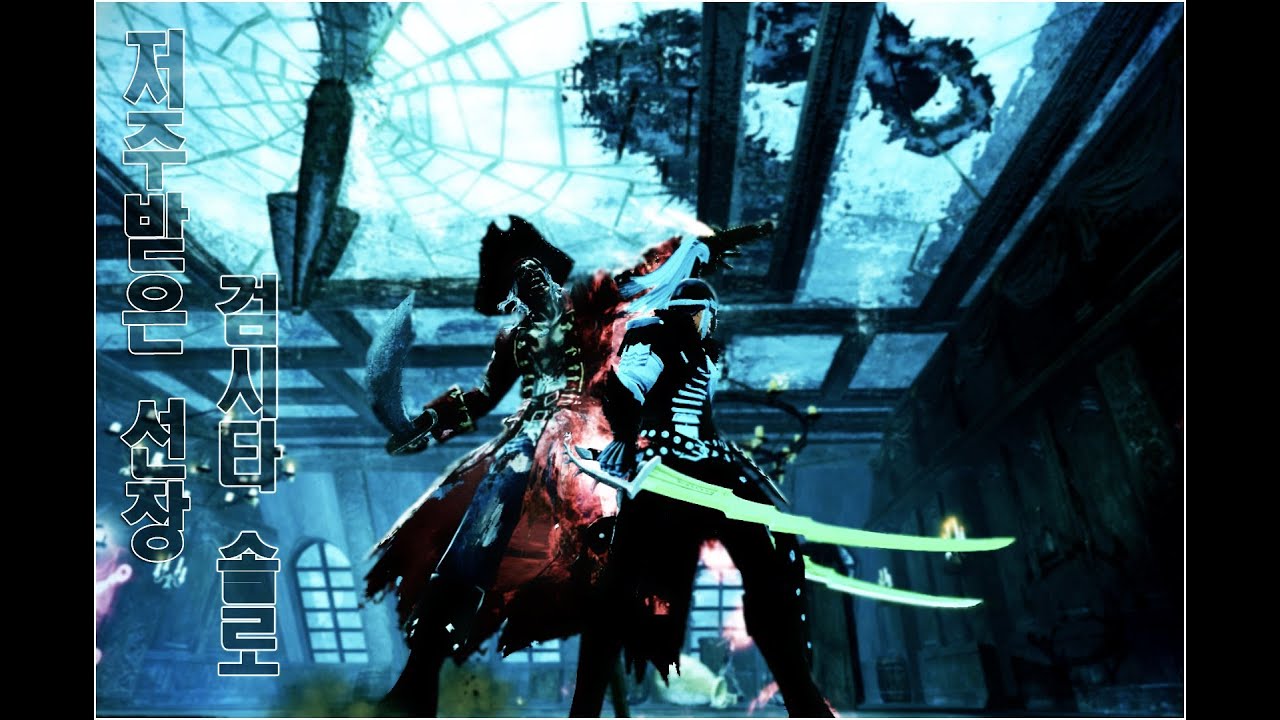 [Vindictus] 7080 Captain - Sword Lann solo play - YouTube