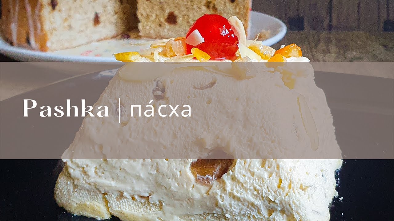 Unlock the Secrets of Russian Easter dessert: Pashka - YouTube