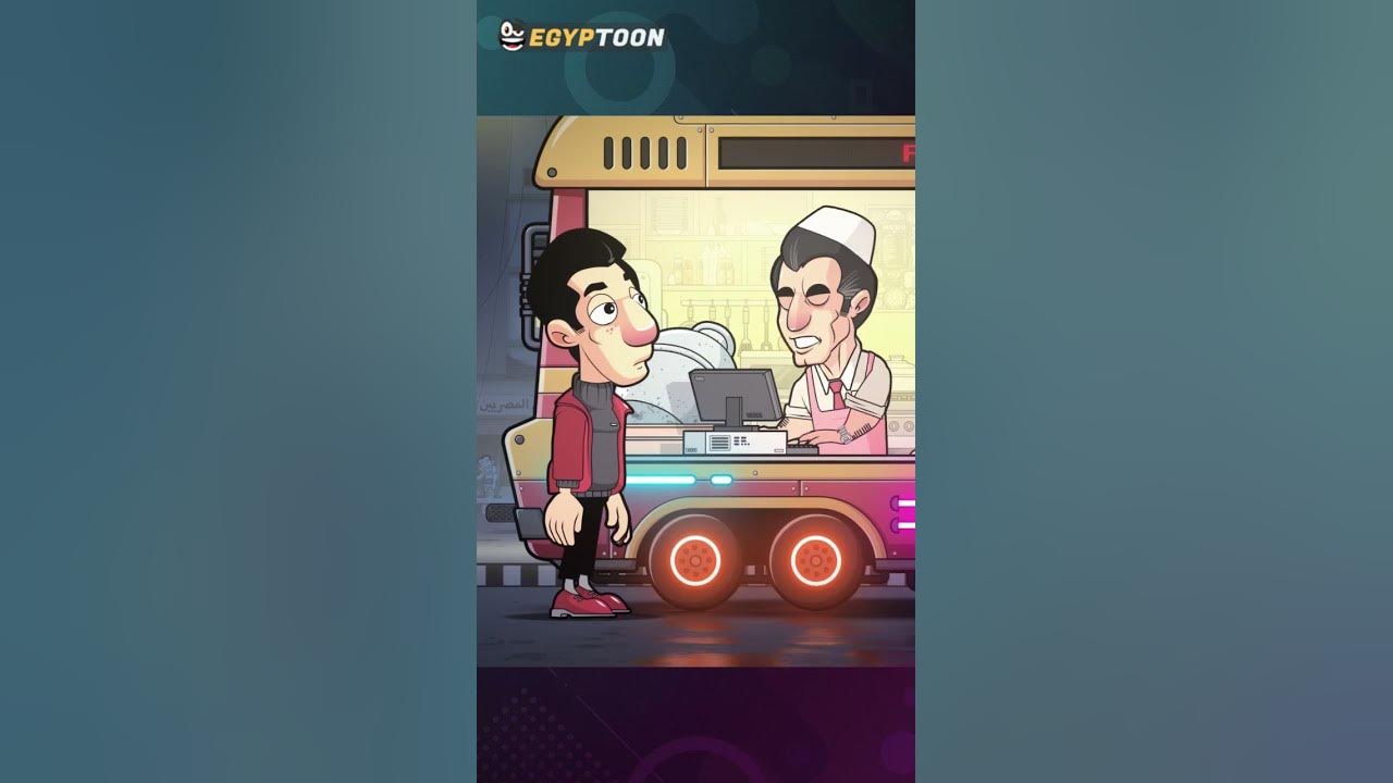 فول أورجانيك ايجيبتون Comedy Egyptoon Youtube