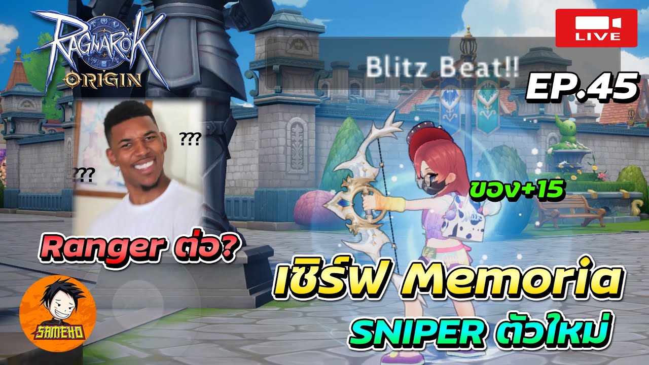 [🔴Live ] Ragnarok Origin EP.45 | คิดหนัก ระหว่าง Ranger กับ Rune Knight ...