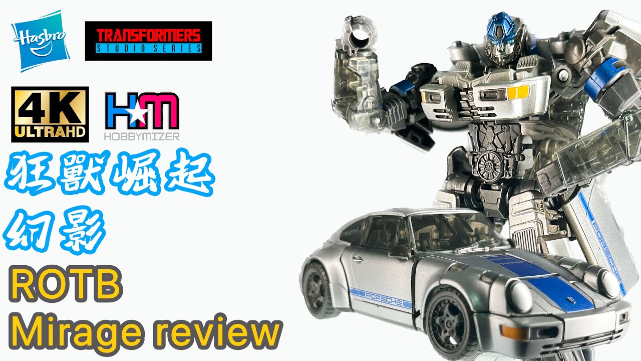 變形金剛狂獸崛起SS幻影｜保時捷跑車降臨！｜Transformers Studio Series 105 Mirage review｜玩具開箱 ...
