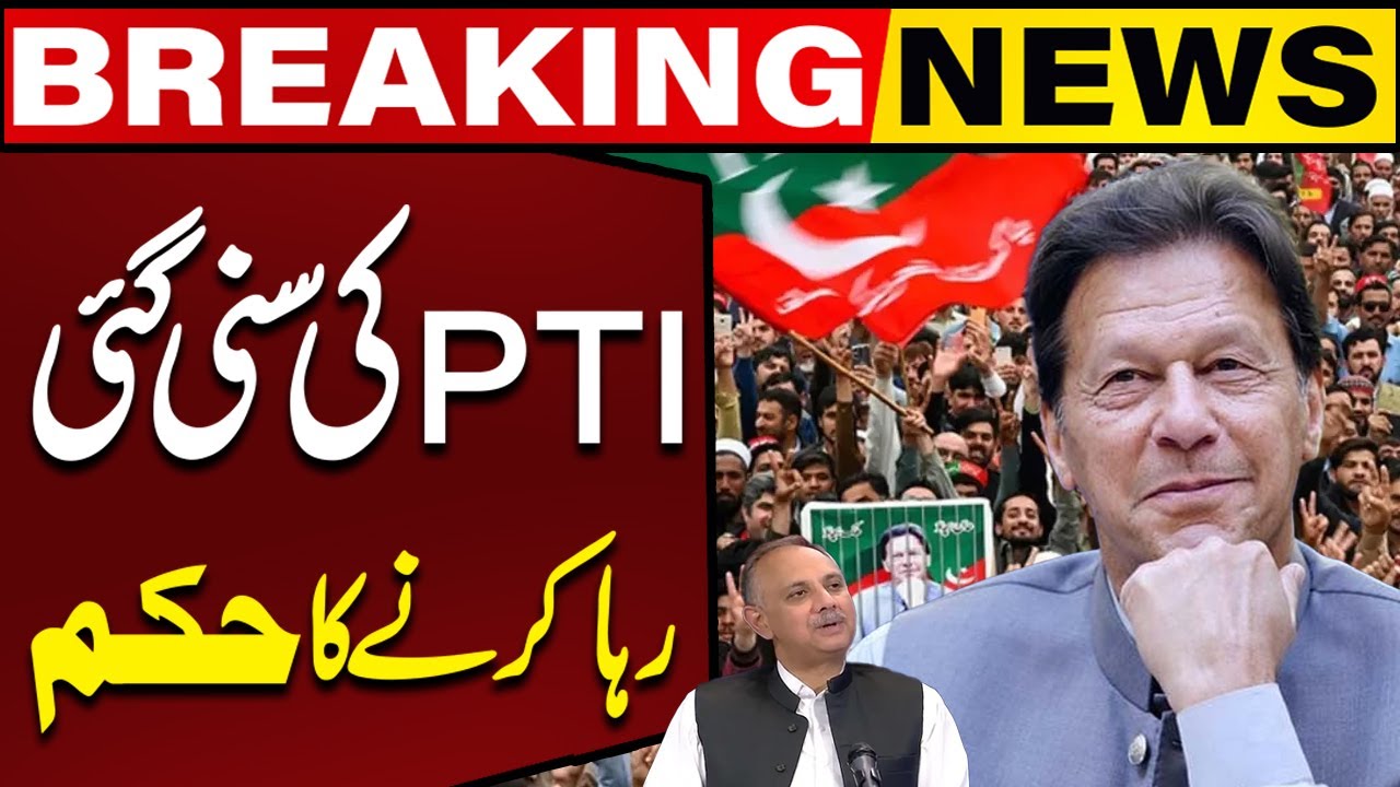 Good News For PTI From Court | Big Decision | PTI Protest D Chowk ...