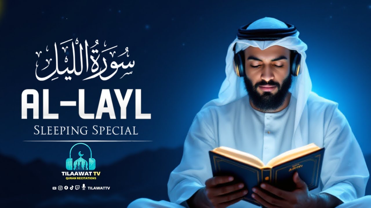 Surah Al Layl - الليل (The night) | Powerful Recitation - TOUCHING ...