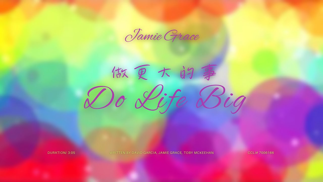 Jamie Grace - 做更大的事Do Life Big【歌詞直譯#12】 - YouTube