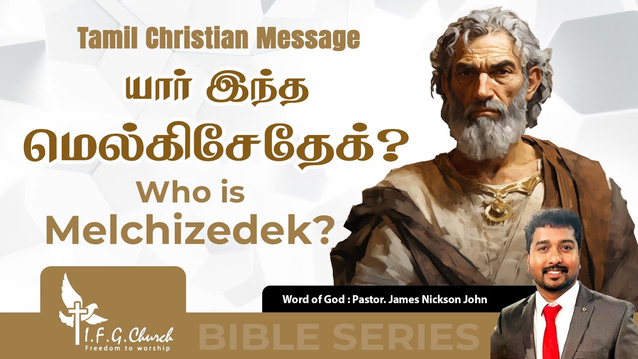 Bible Series -Who is Melchizedek? - Tamil Christian Message - Pr. James ...