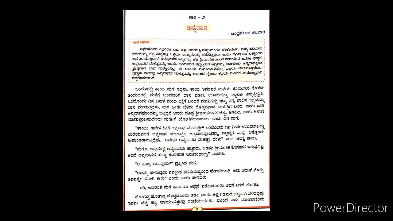 7th std Lesson-2 Annadaana - YouTube