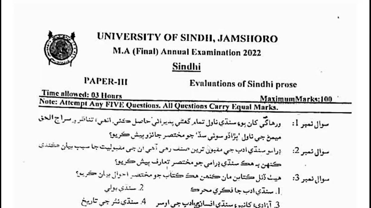 MA Sindhi Paper 3 (Evaluations of Sindhi Prose) || MA past paper 2022 ...