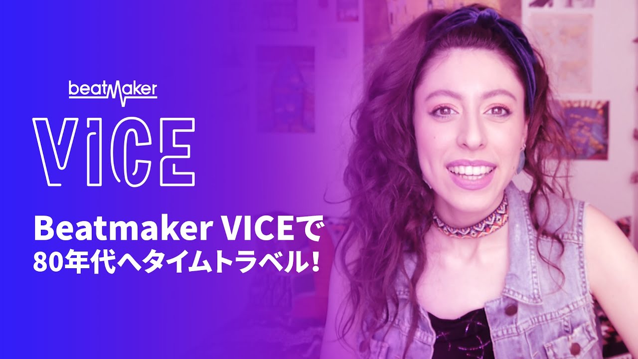 80年代のビートが蘇る、新製品Beatmaker「VICE」の紹介！ - YouTube