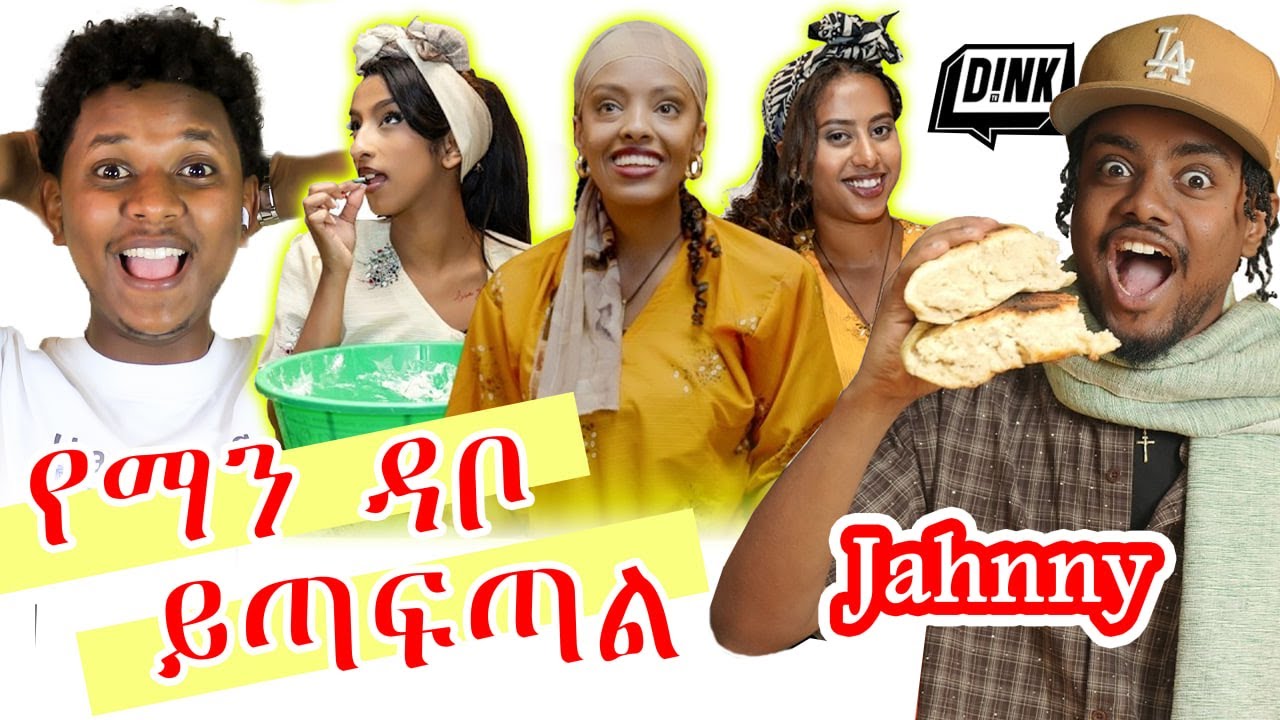 ጉርሻ ጋንግ : Gursha Gang | Special Holiday With Jahnny (Reaction Video ...