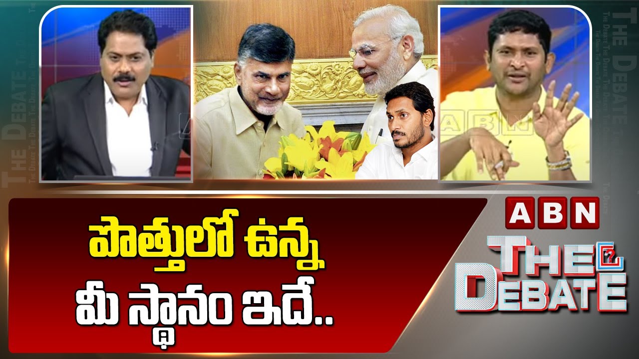 G.V Reddy : పొత్తులో ఉన్న మీ స్థానం ఇదే..| TDP-BJP Alliance | ABN ...