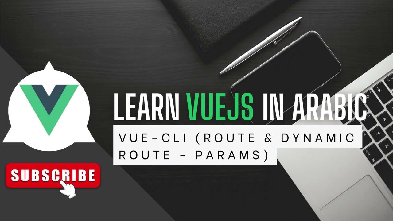 Learn Vuejs In Arabic 2023 - 50- Vue-Cli (Route & Dynamic Route - Params) - YouTube
