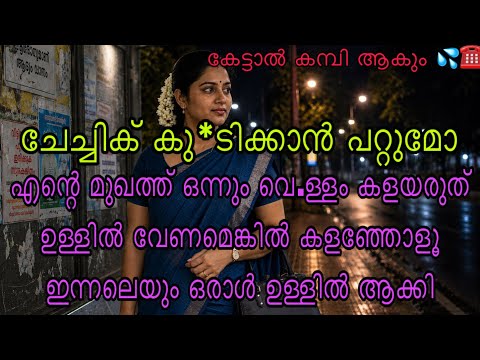 Kambi call latest new 2026 Malayalam | kambiphone call recoder malayalam |#callrecordingviral