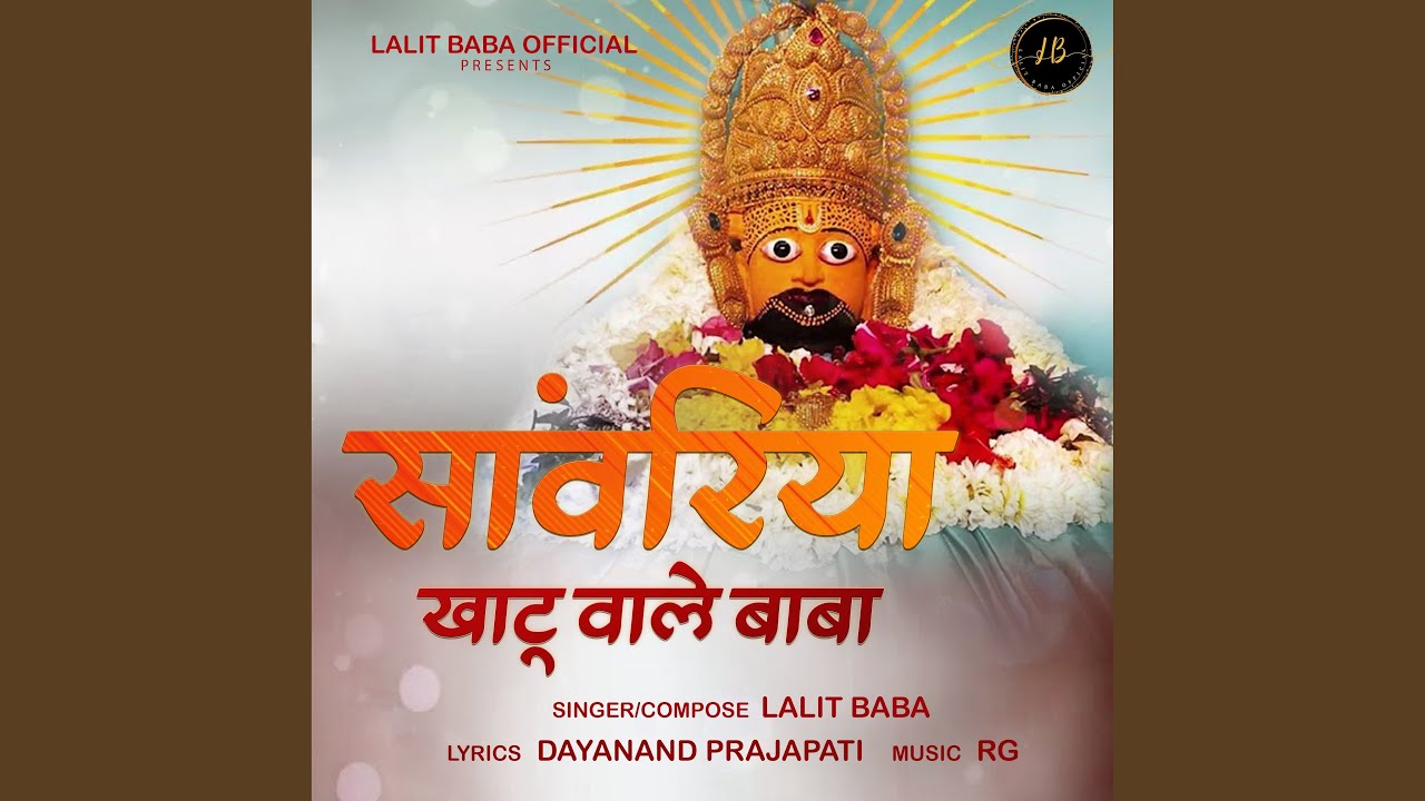 Sawaria Khatu Wale Baba - YouTube