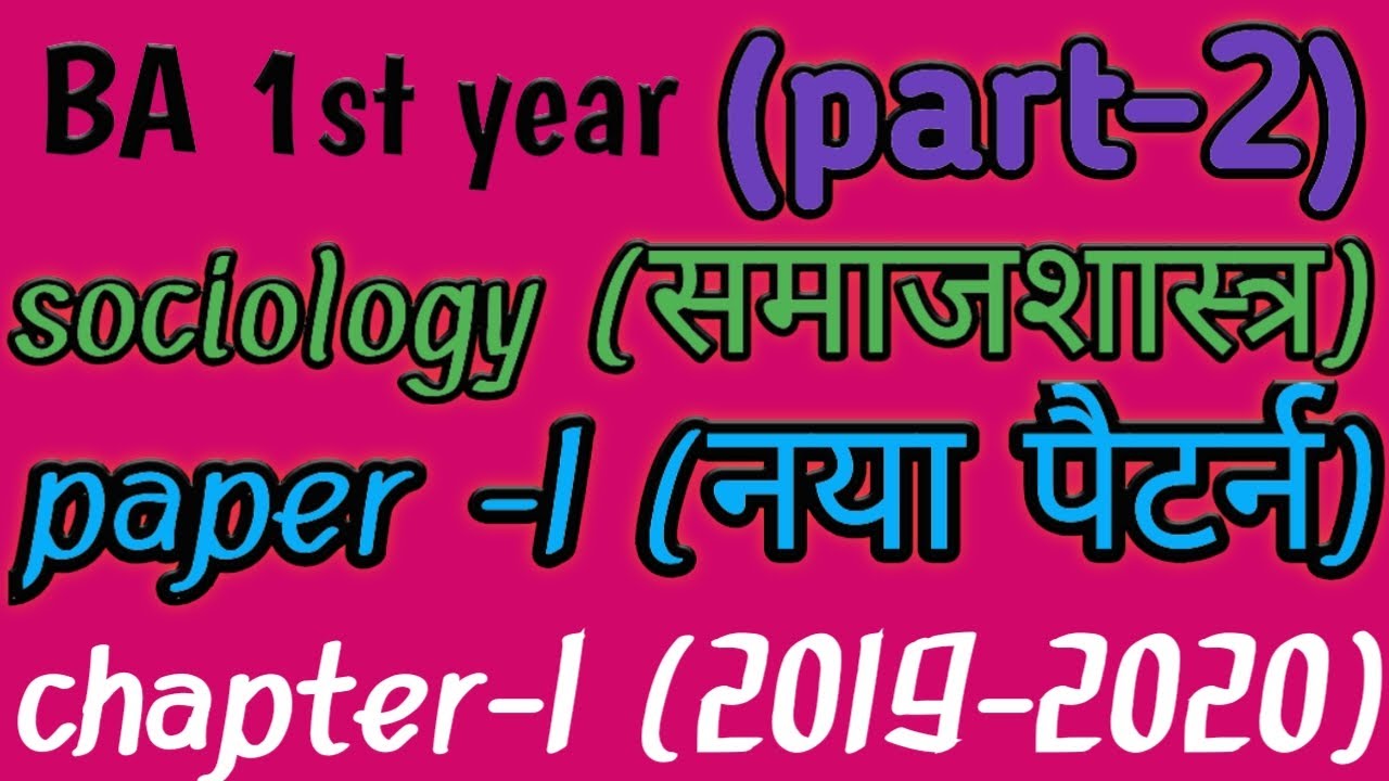 Ba 1st Year Sociology Sociology Ba 1st Year Ki Ba First Year ba-1st-year-sociology-sociology-ba-1st-year-ki-ba-first-year