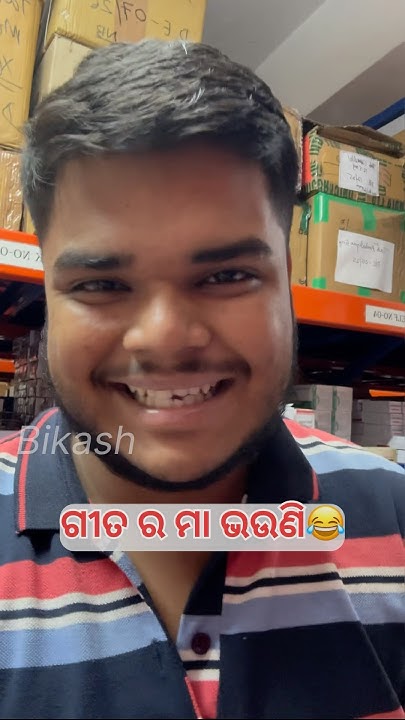 ଗୀତ ର ମା ଭଉଣି😂//Mr Rana bhai// #odia #funny #comedyvideos #odiacomedy #comedy - YouTube