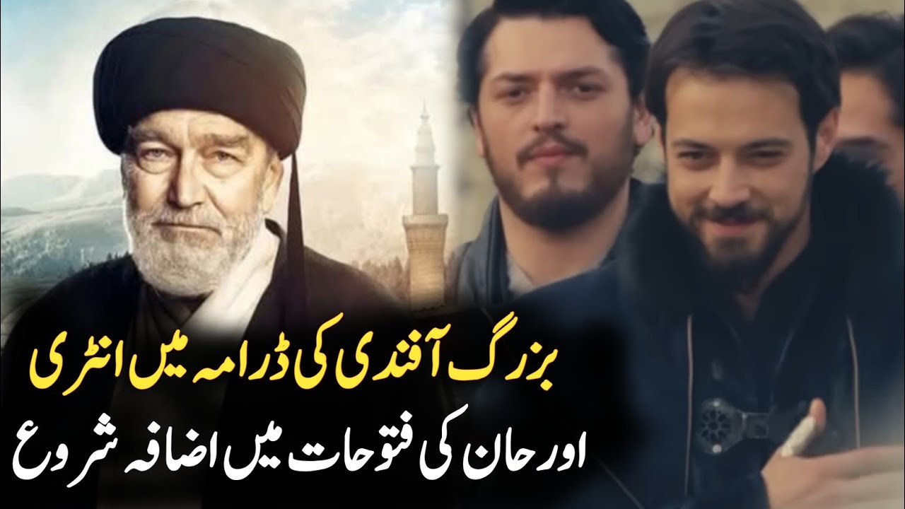 New Darwesh Entry in Orhan Drama Episode 6 Trailer 1 | SiddiQui Media ...