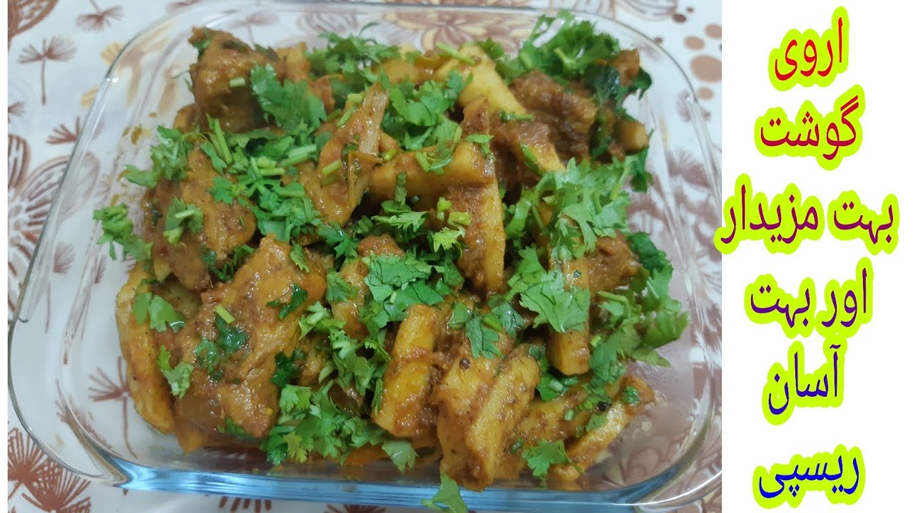Arvi Gosht Recipe | Arvi Ka Salan Recipe | By Niaz Ali - YouTube