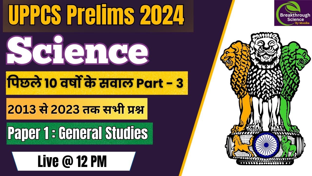 UPPCS Prelims 2024 | UPPCS Previous Year Questions | Last 10 Year PYQ ...