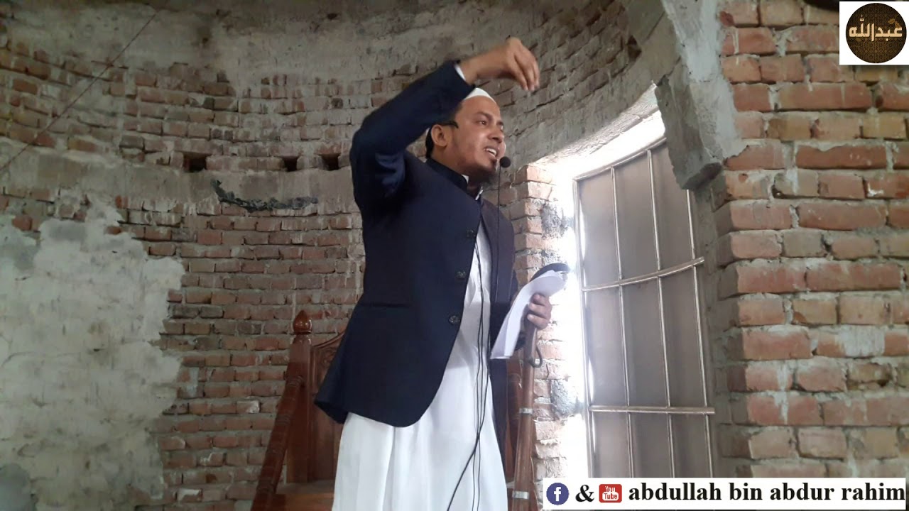 ধর্মের নামে জাহিলিয়্যাত by abdullah bin abdur rahim - dormer name zahiliat - YouTube