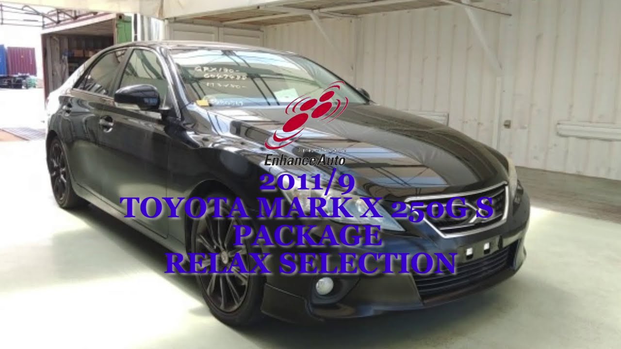 2011/9 TOYOTA MARK X 250G S PACKAGE RELAX SELECTION 280564 - YouTube