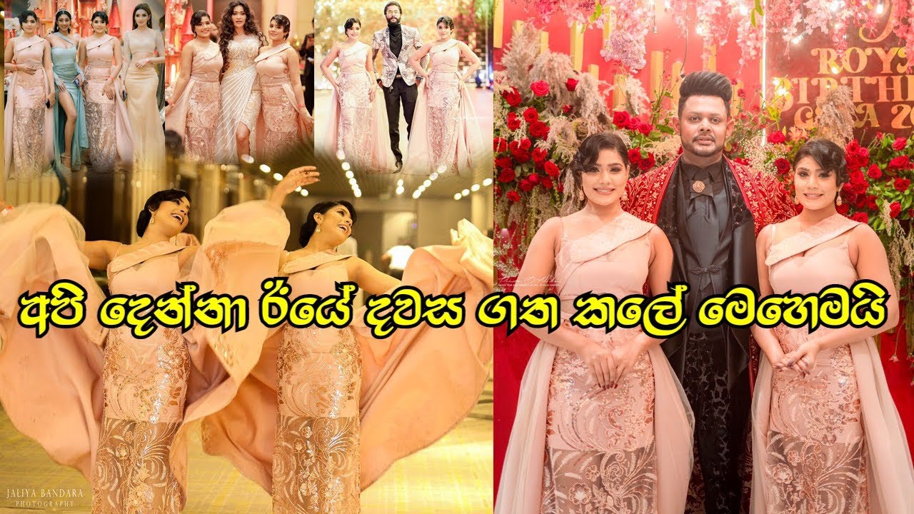 අපි දෙන්නාගෙ ඊයෙ දවස | ANU KANU Storyline - YouTube
