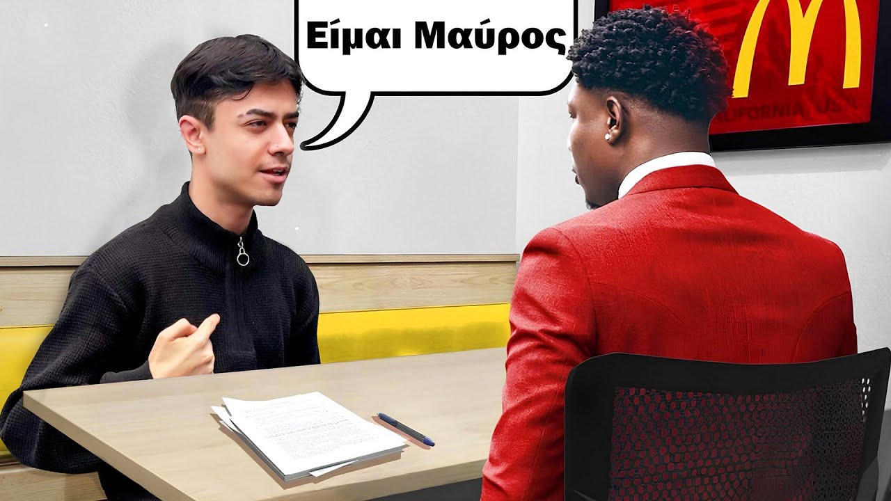 Λεω ΨΕΜΑΤΑ Σε Συνεντεύξεις Για Δουλειά! - YouTube