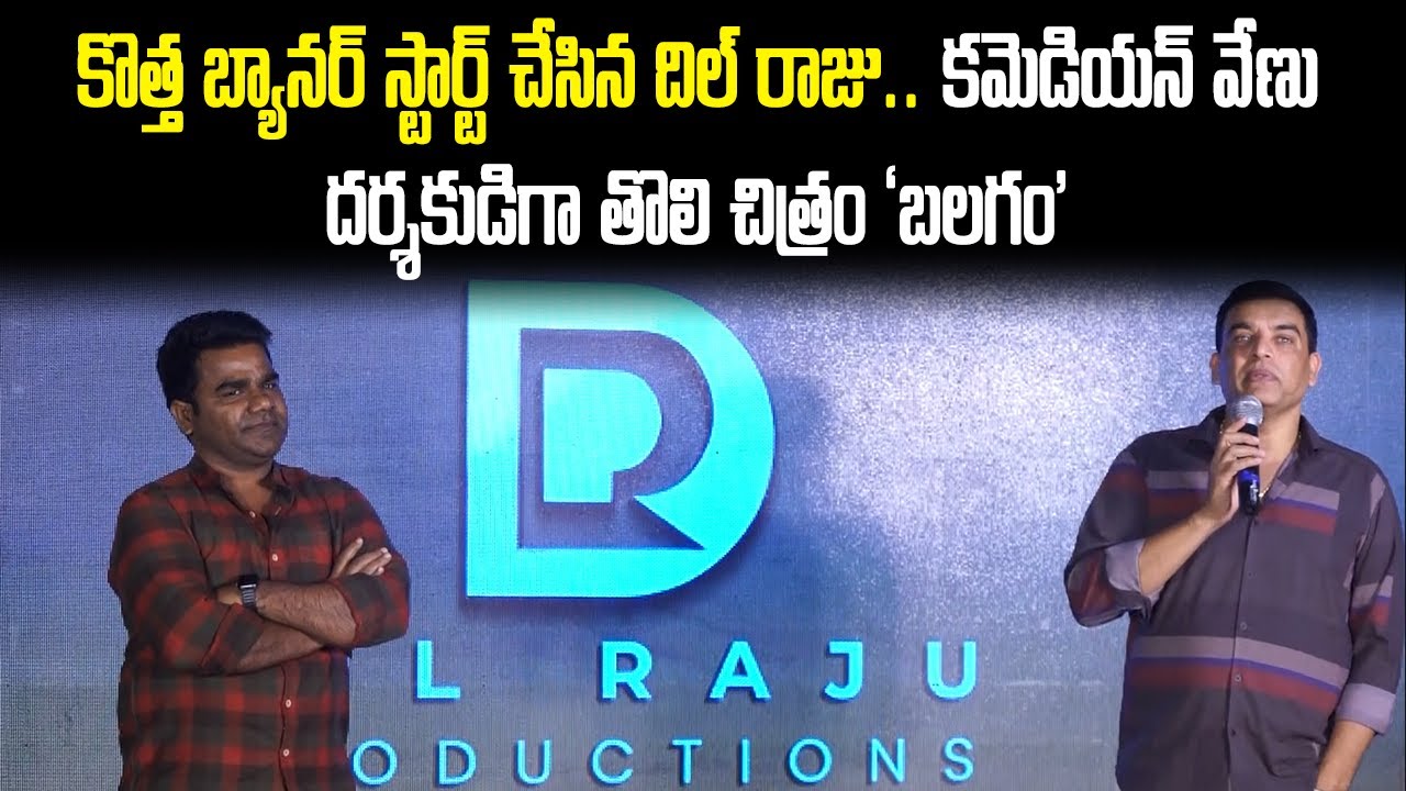 Producer Dil Raju starts new production house | Dil Raju Productions ...