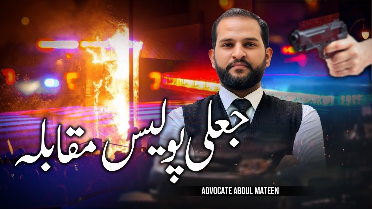 Fake Encounter and False Criminal Cases - YouTube