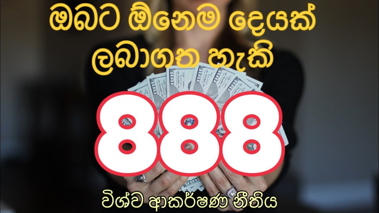 888 Method Law of Attraction Sinhala #lawofattraction #viral #trend #angelnumbers #money # ...