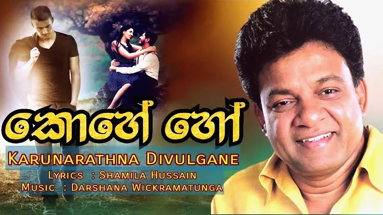 Karunarathna Divulgane new song | kohe ho numba | Music Darshana ...