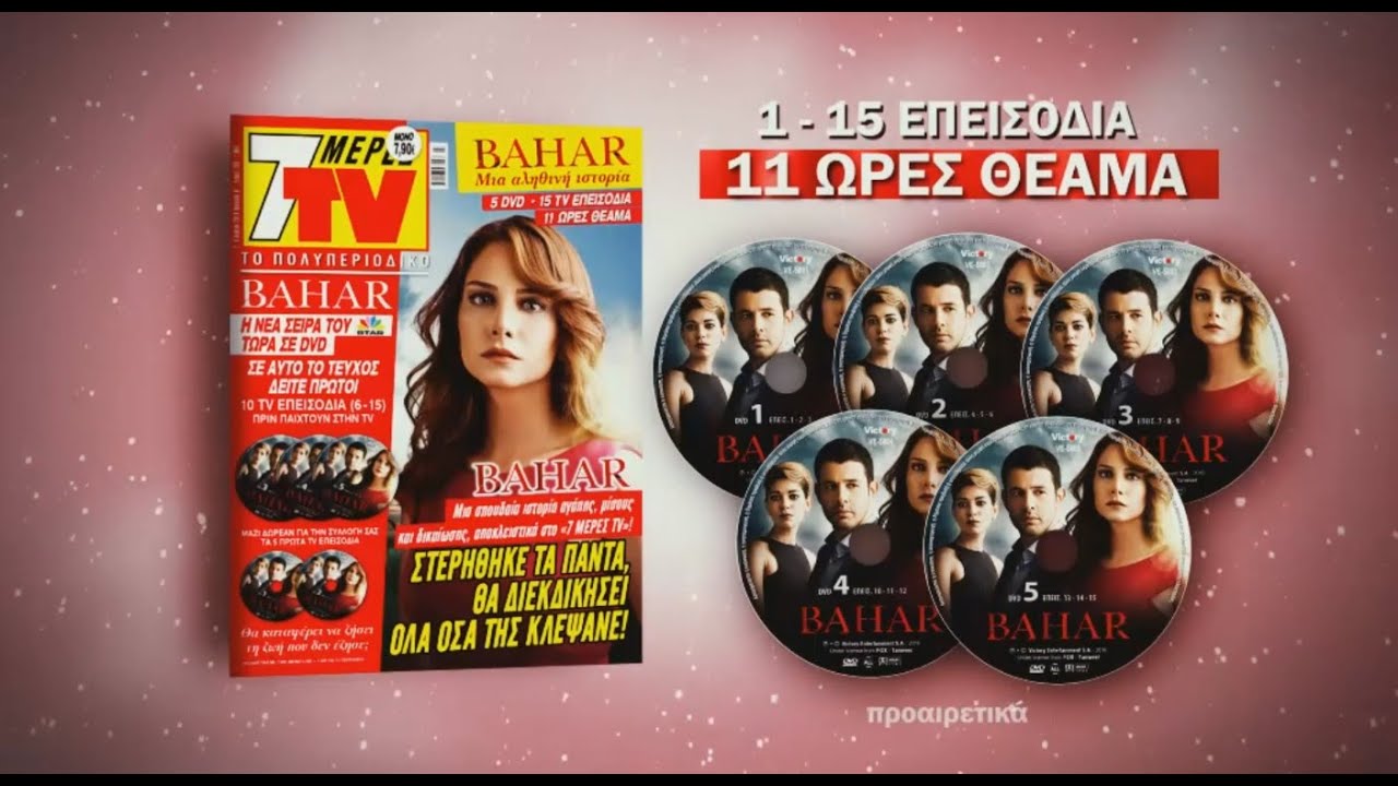 BAHAR - ΔΕΙΤΕ ΠΡΩΤΟΙ ΤΑ 10 ΕΠΟΜΕΝΑ ΕΠ(6-15) ΠΡΙΝ ΠΑΙΧΤΟΥΝ ΣΤΗΝ TV ...