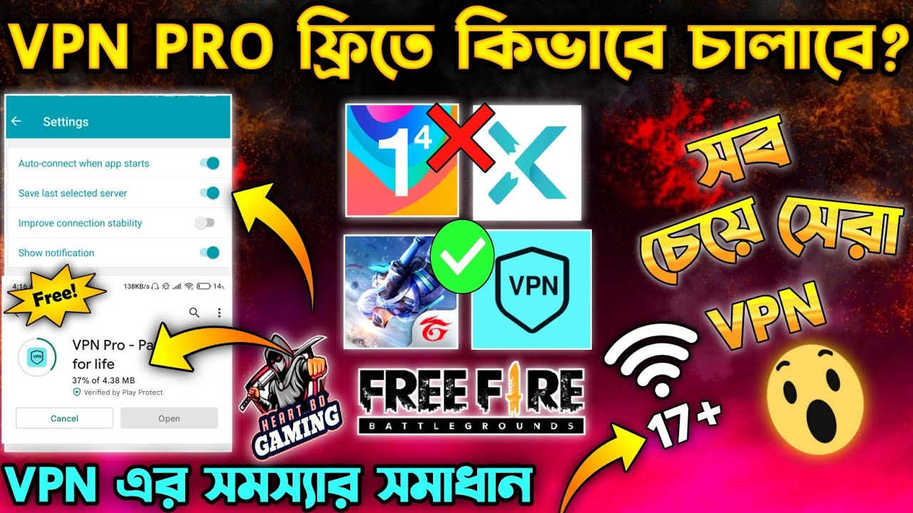 VPN PRO ফ্রিতে কিভাবে চালাবে?| HOW TO DOWNLOAD VPN PRO FREE | BEST VPN ...